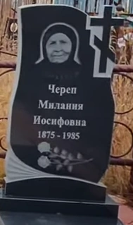 Milaniya Cherep | Gerontology Wiki | Fandom