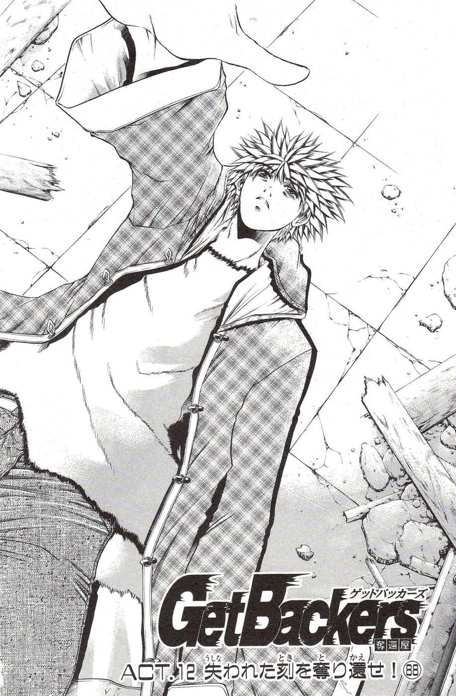 King of Creation | Get Backers Wiki | Fandom