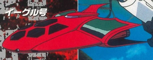 Getter Robo (Mecha) | Getter Robo Wiki | Fandom