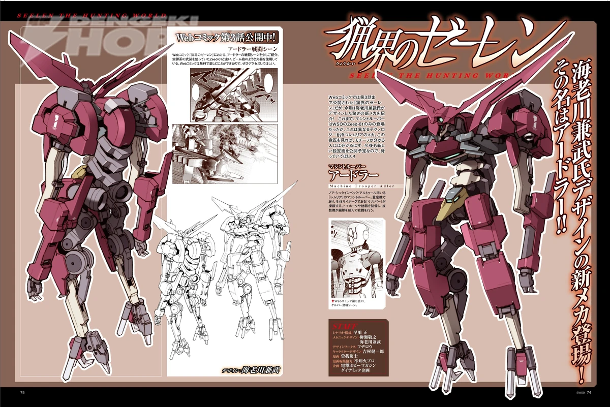 Getter Robo in popular culture | Getter Robo Wiki | Fandom