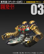 Getter Robo Live Action Pilot Video Project | Getter Robo Wiki | Fandom