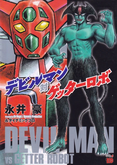 Devilman vs. Getter Robo | Getter Robo Wiki | Fandom