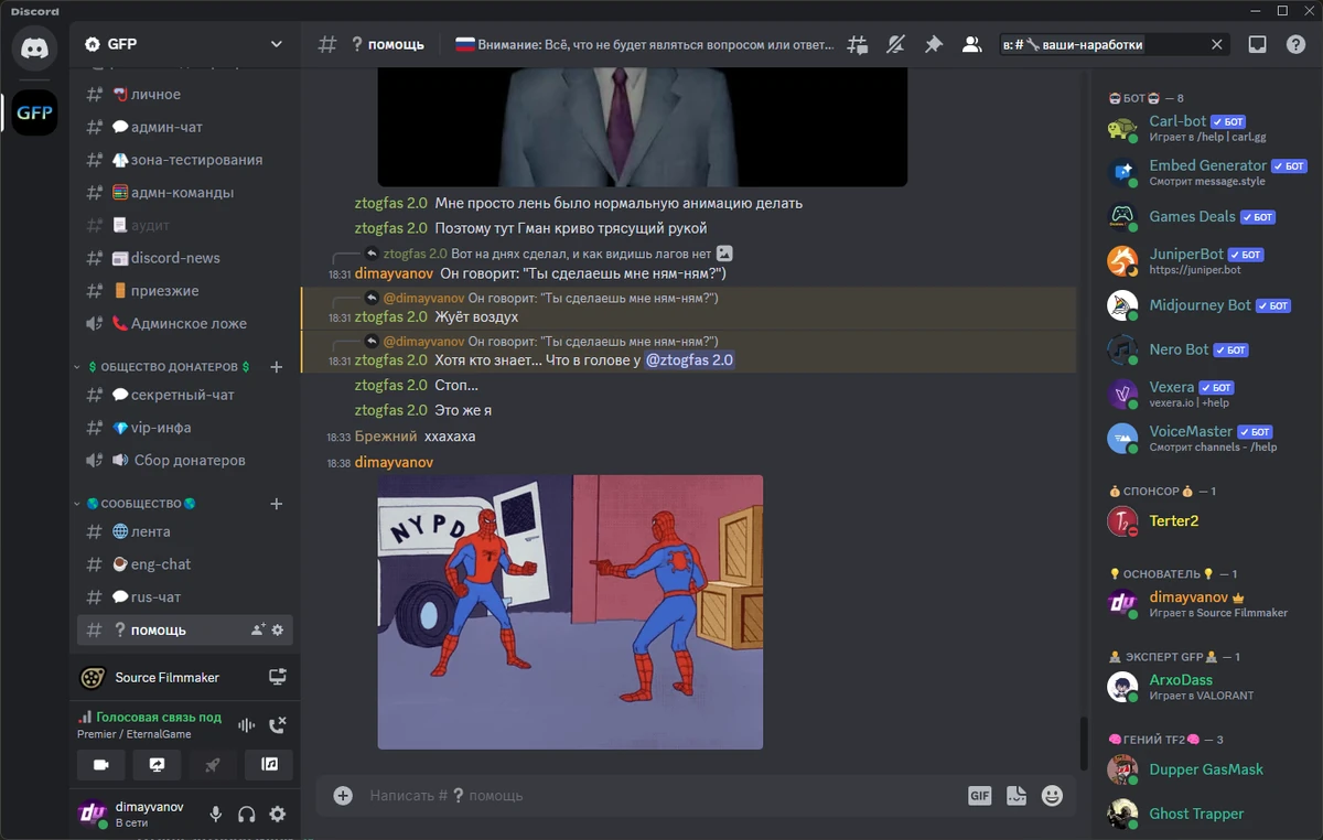 Discord сервер GFP | GFP Вики | Fandom