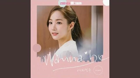 Wanna Be | GFriend Wiki | Fandom