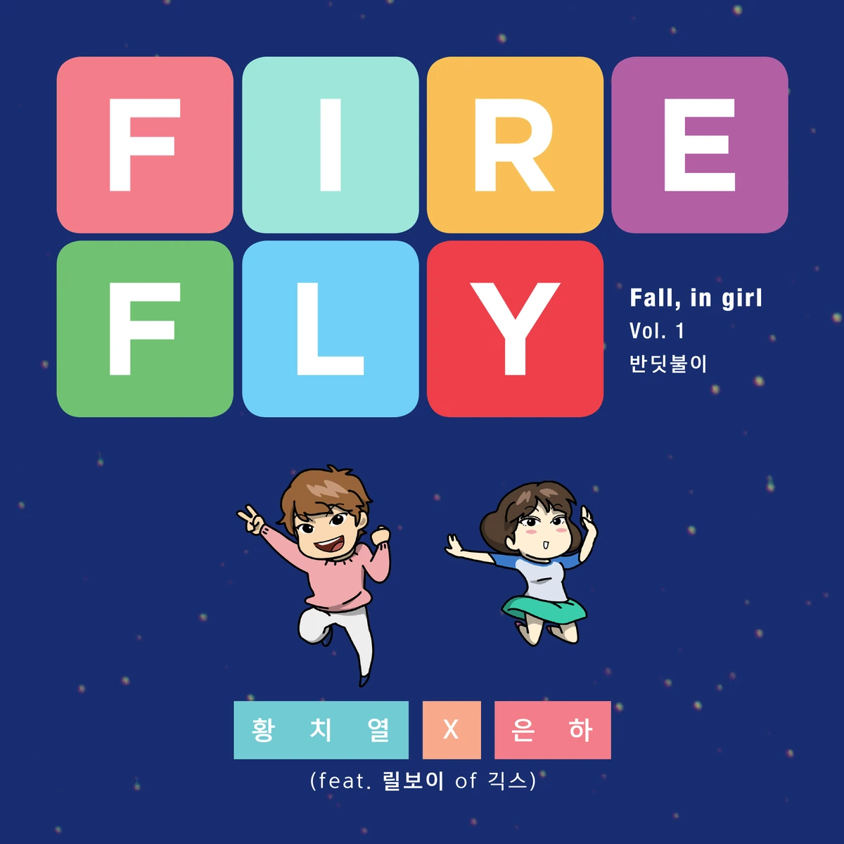Firefly | GFriend Wiki | Fandom