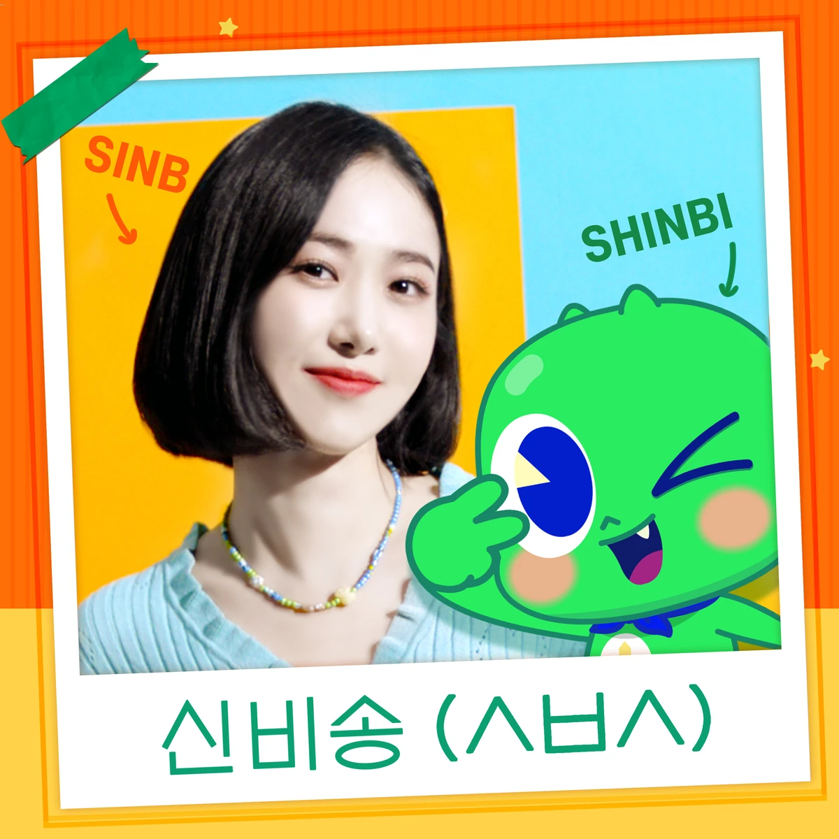 Be Yourself | GFriend Wiki | Fandom