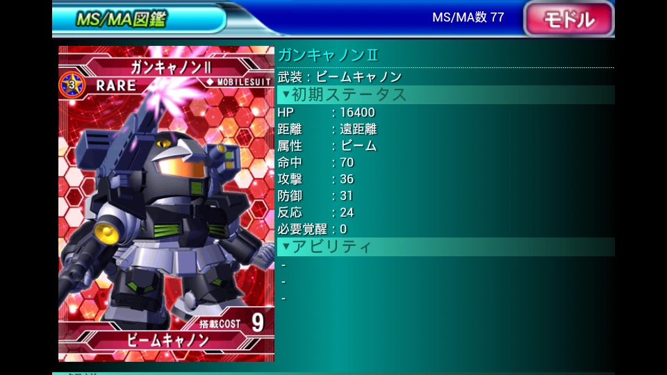 MSV L 長距離 | GGenerationFrontier 维基 | Fandom