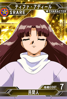 ティファ・アディール | SD高达G世纪:Frontier 维基 | Fandom ティファ・アディール | SD高达G世纪:Frontier 维基 | Fandom