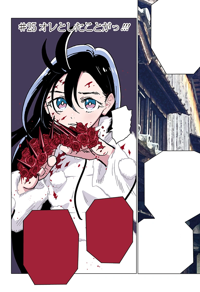 Chapter 25 | GHOST FIXERS Wiki | Fandom