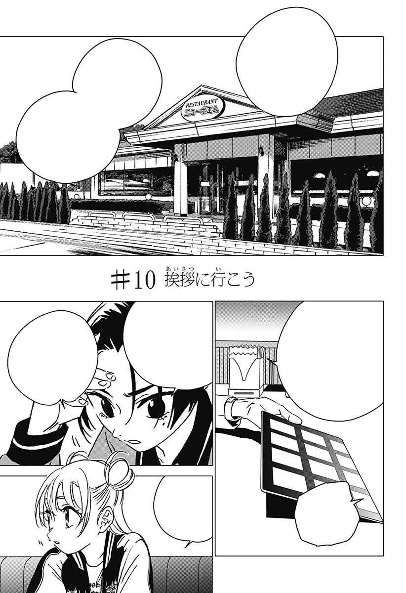 Chapter 10 | GHOST FIXERS Wiki | Fandom