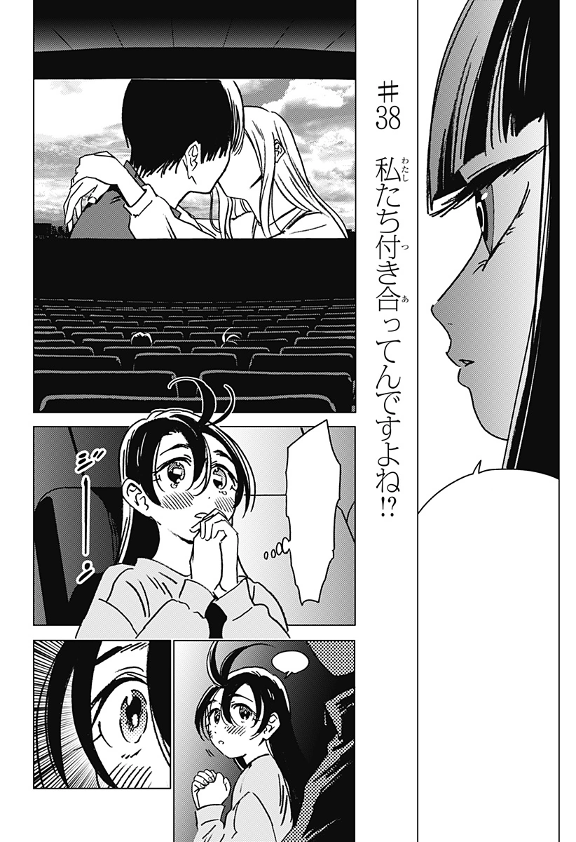 Category:Volume 5 Chapters | GHOST FIXERS Wiki | Fandom