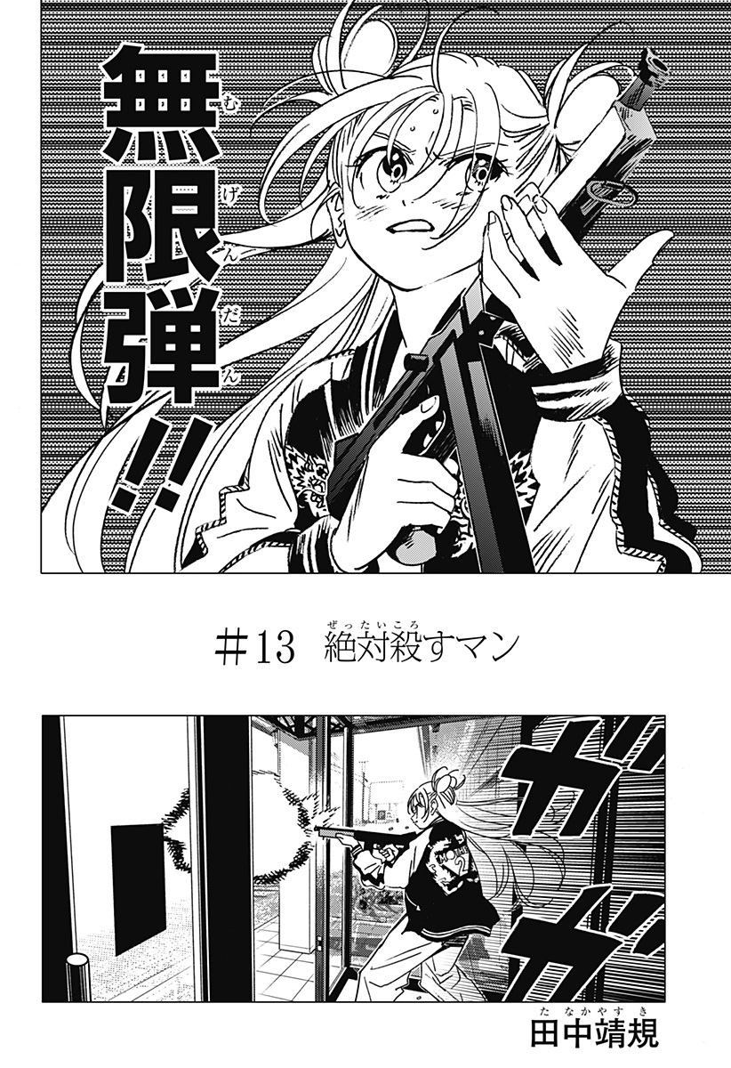 Chapter 13 | GHOST FIXERS Wiki | Fandom