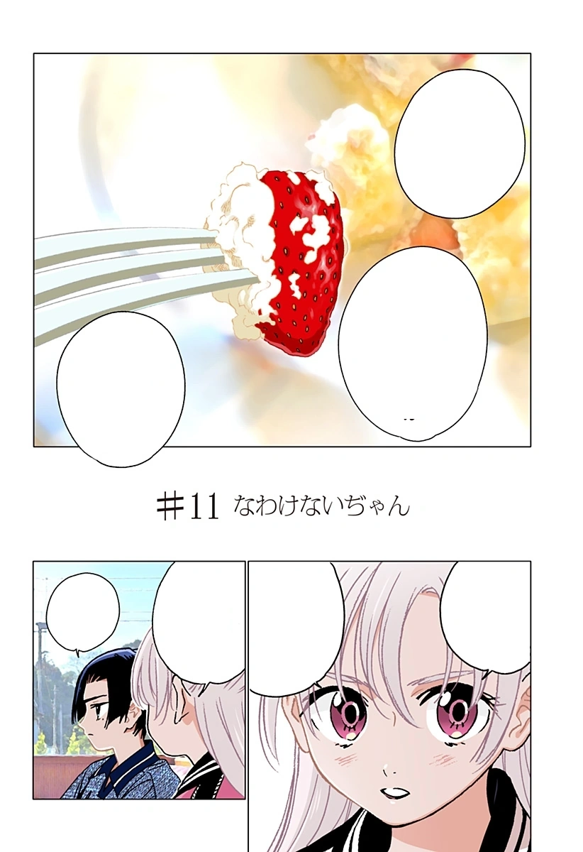 Chapter 11 | GHOST FIXERS Wiki | Fandom