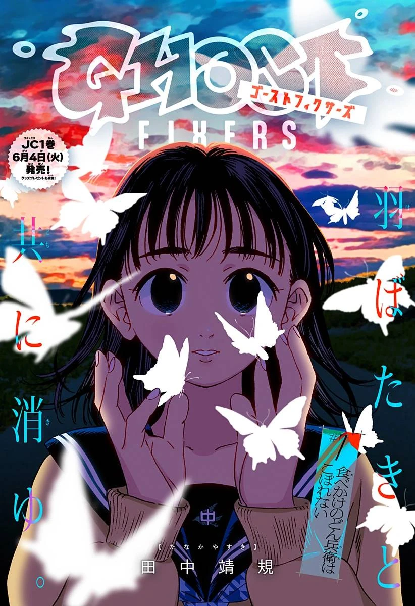 Chapter 7 | GHOST FIXERS Wiki | Fandom