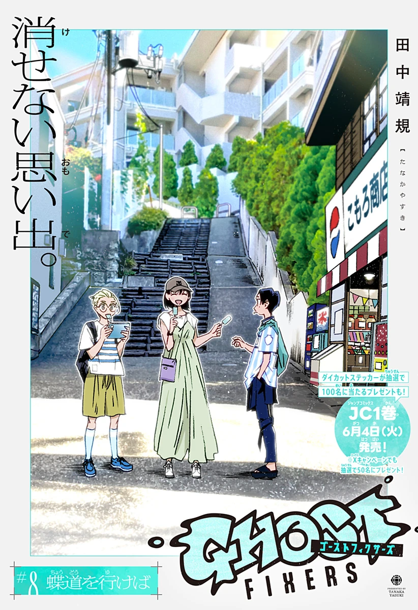 Chapter 8 | GHOST FIXERS Wiki | Fandom