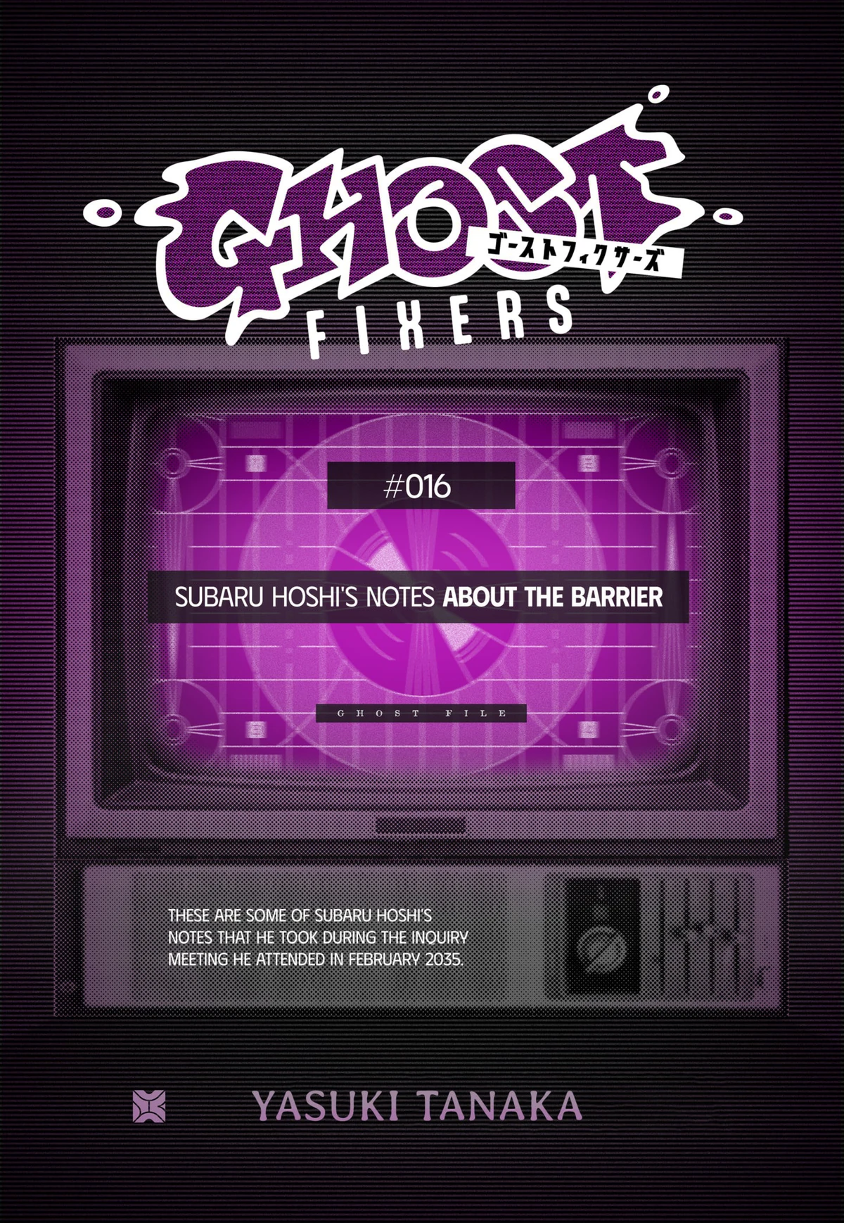 Ghost File 016 | GHOST FIXERS Wiki | Fandom