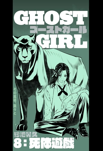 Chapter 8 | Ghost Reaper Girl Wiki | Fandom