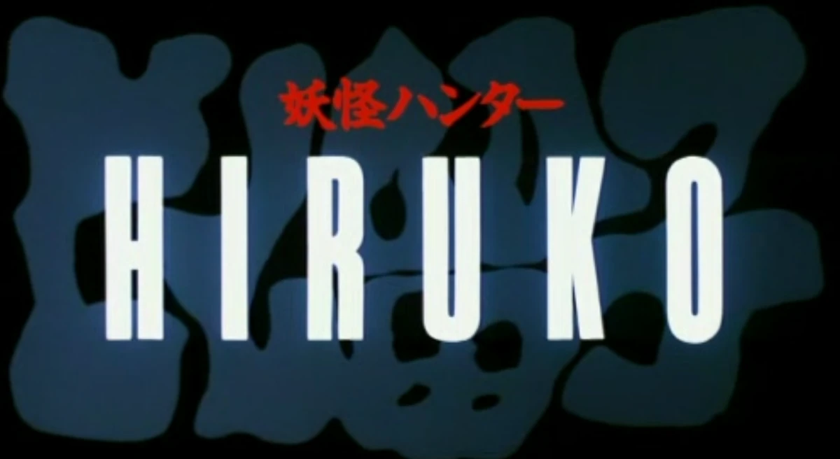 Ghostbusters Wiki:Hiruko the Goblin | Ghostbusters Wiki | Fandom