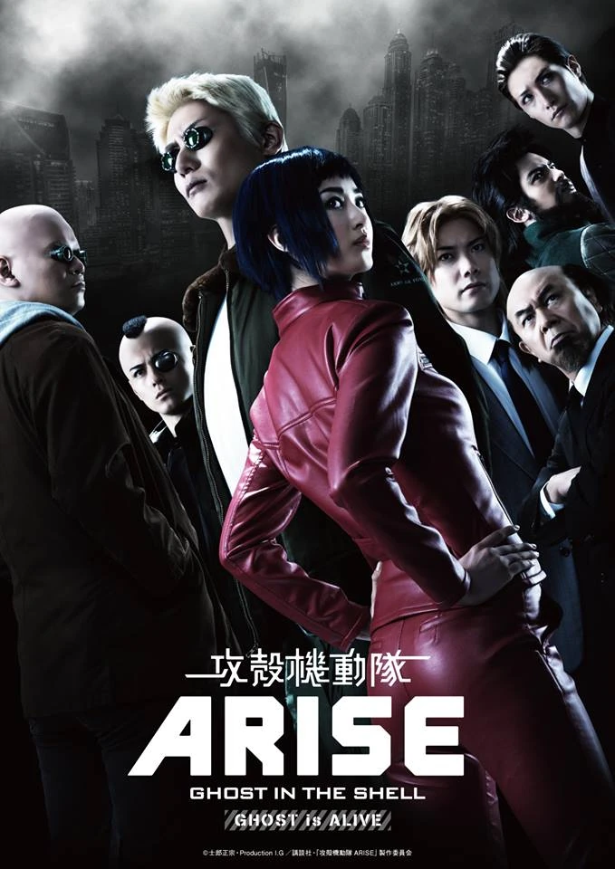 Ghost in the Shell Arise: Ghost is Alive | Ghost in the Shell Wiki | Fandom