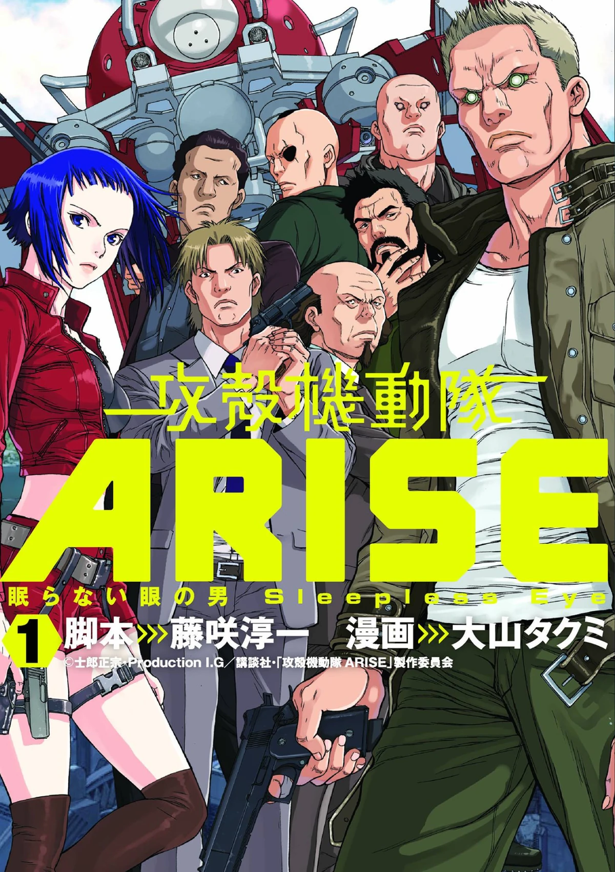 Ghost in the Shell: Arise Sleepless Eye | Ghost in the Shell Wiki | Fandom