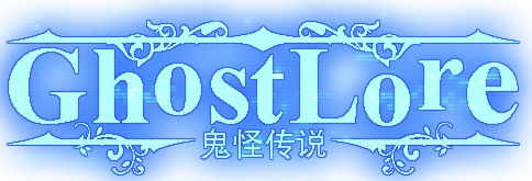 Ghostlore | Ghostlore Wiki | Fandom