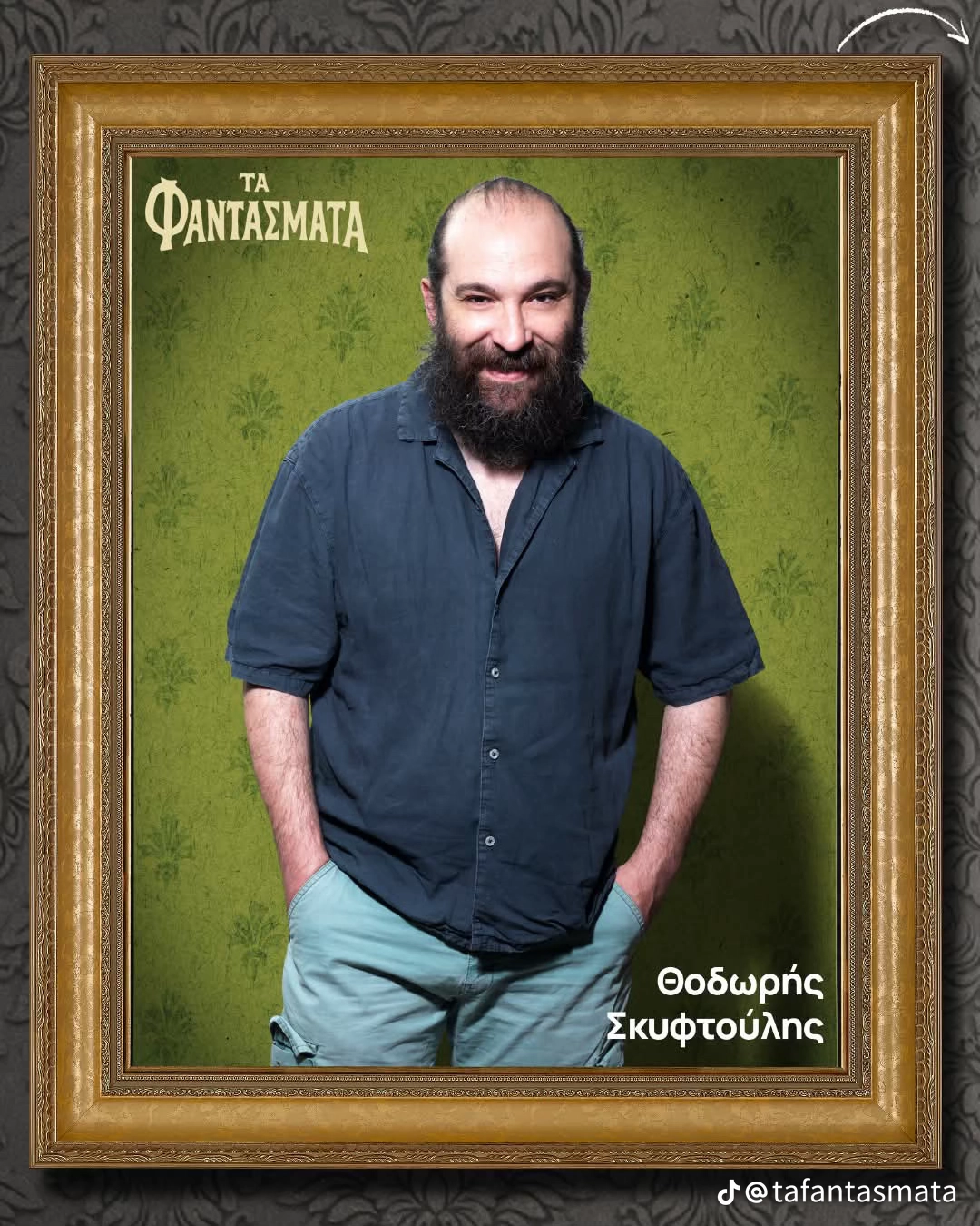 Thodoris Skiftoulis | Ghosts Wiki | Fandom