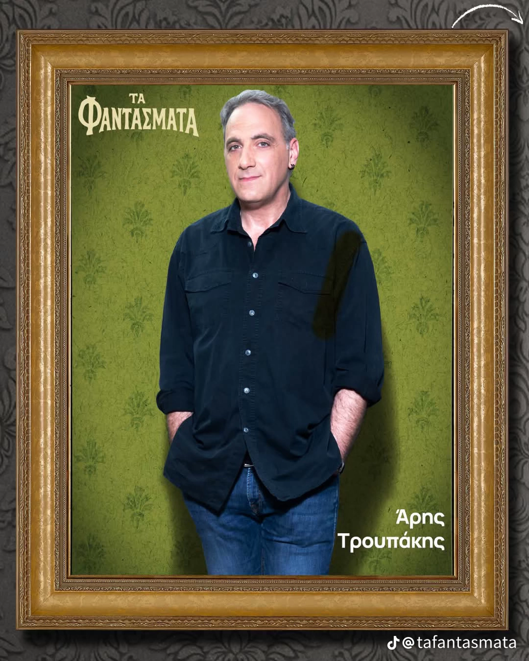 Aris Troupakis | Ghosts Wiki | Fandom