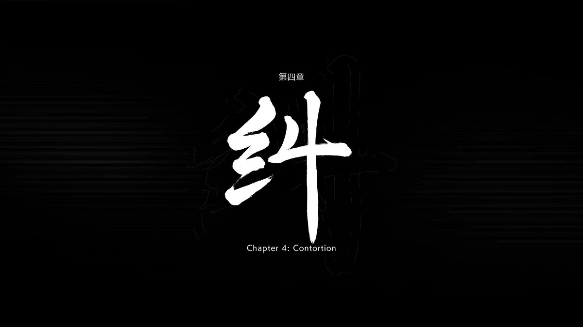 Chapter 4: Contortion | GhostWire: Tokyo Wiki | Fandom