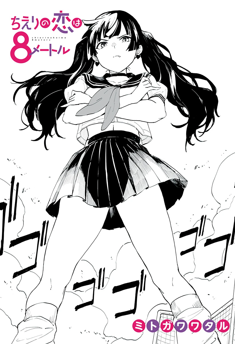 Neiro Nanami | Giant Wiki | Fandom