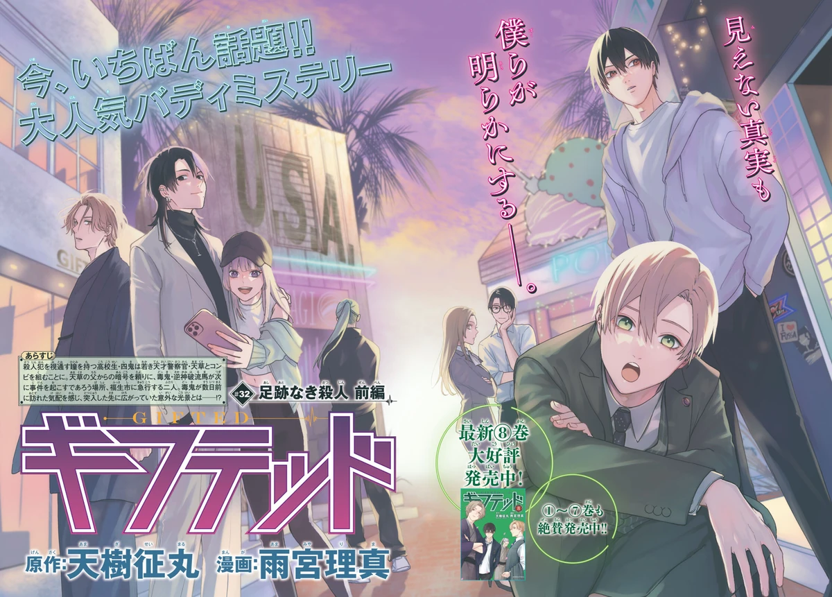 Chapter 32 | Gifted Wiki | Fandom