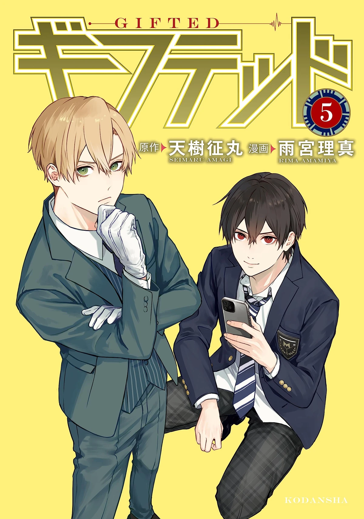 Volume 5 | Gifted Wiki | Fandom