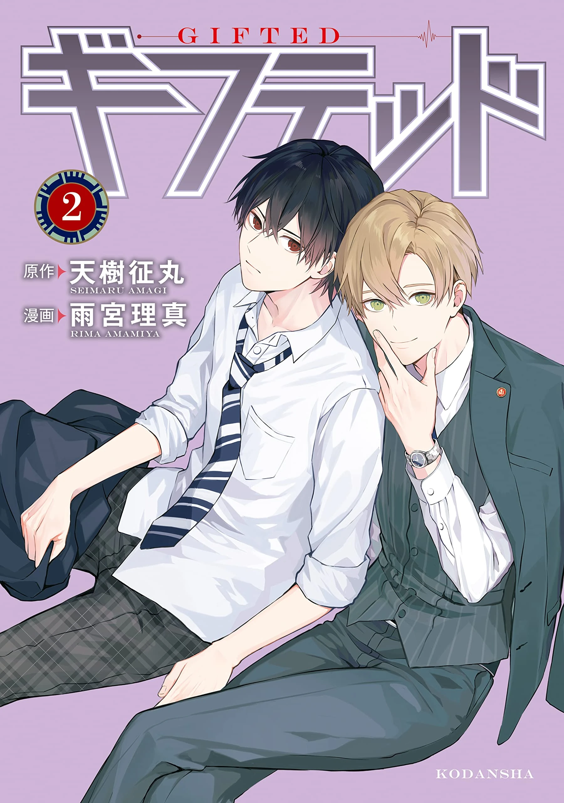 Volume 2 | Gifted Wiki | Fandom