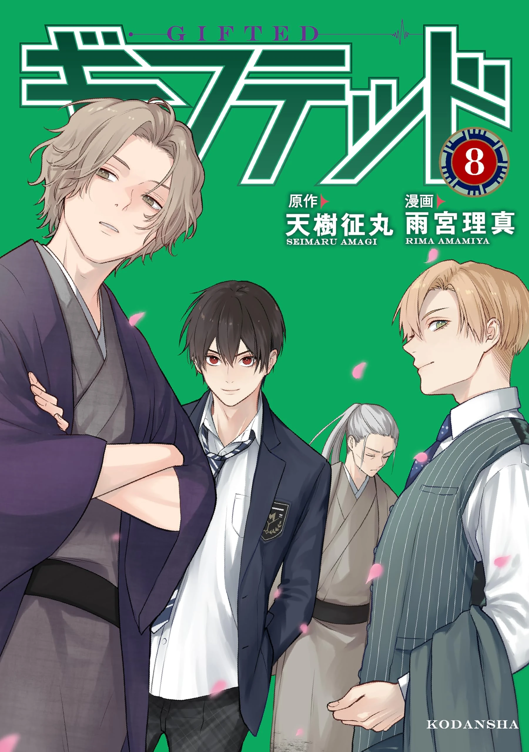 Volume 8 | Gifted Wiki | Fandom