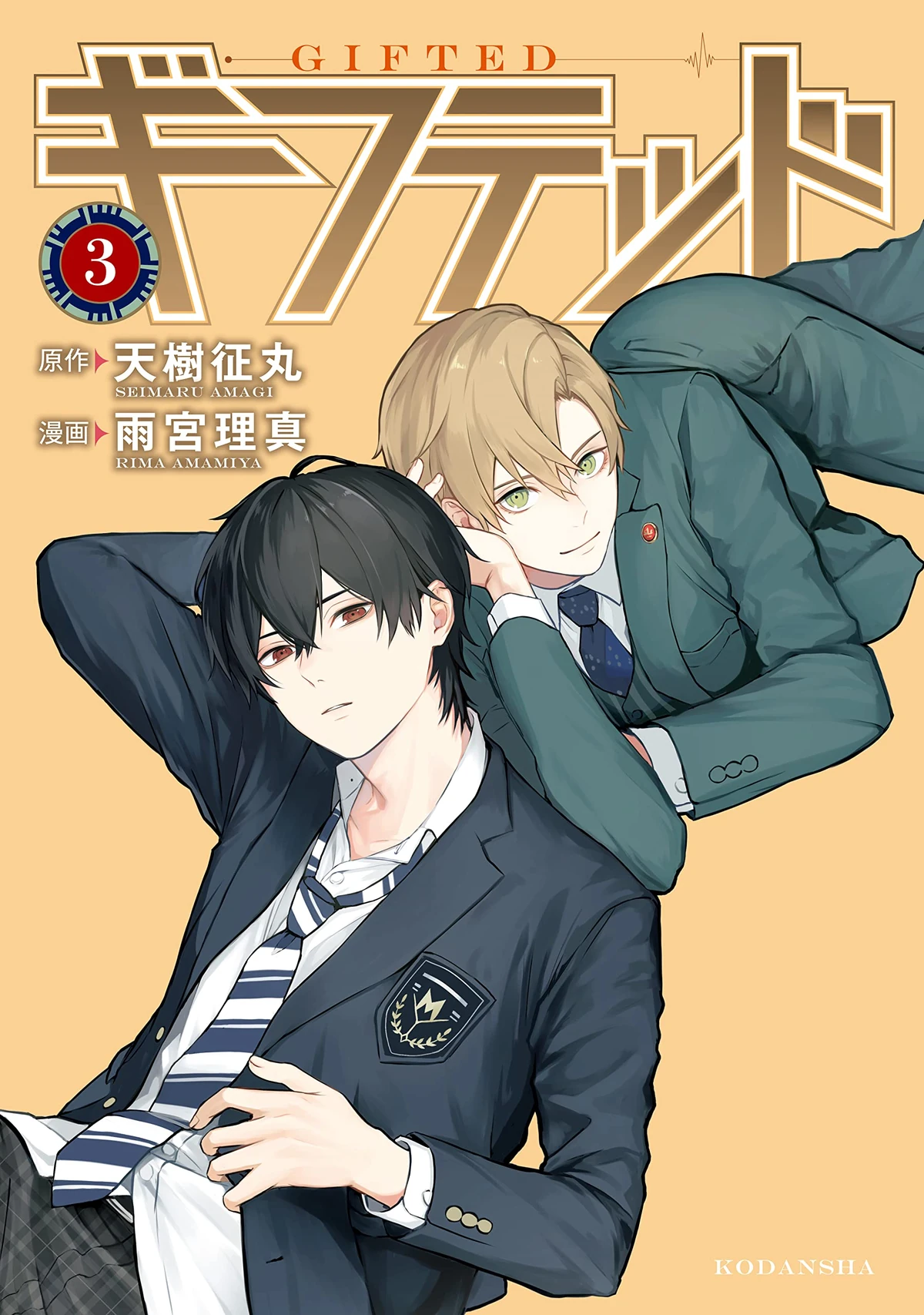 Volume 3 | Gifted Wiki | Fandom