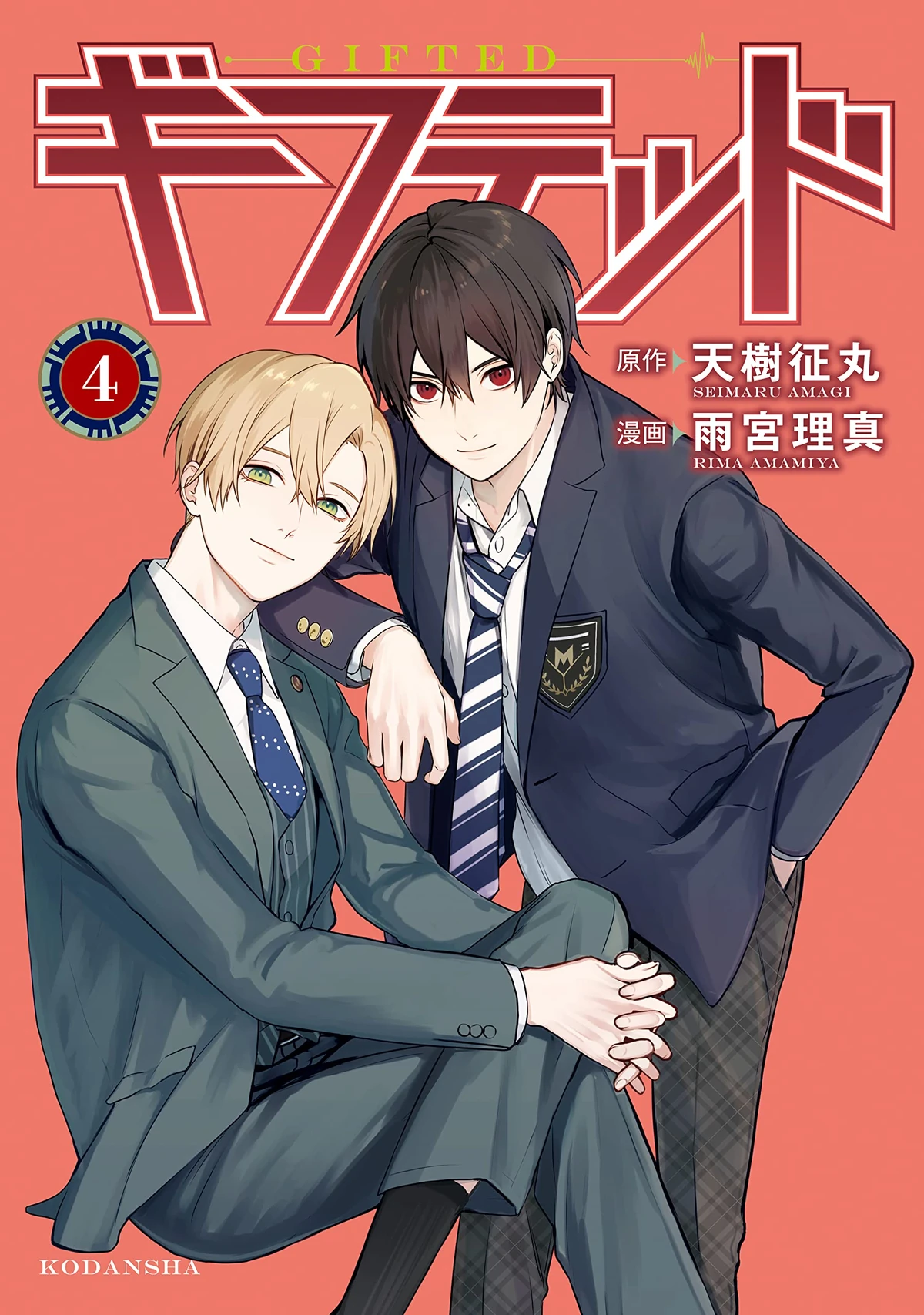 Volume 4 | Gifted Wiki | Fandom