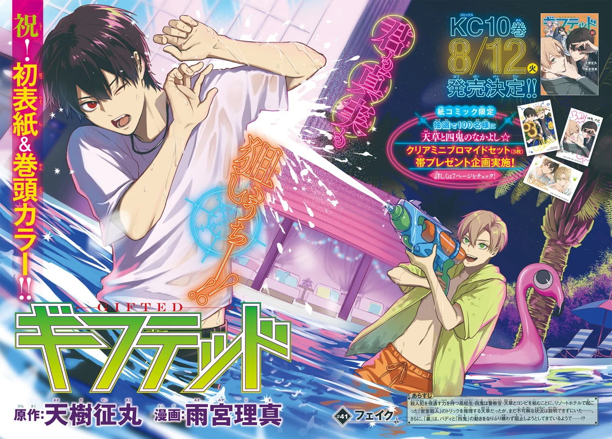 Chapter 41 | Gifted Wiki | Fandom