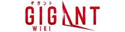 Chapter 1 | Gigant Wiki | Fandom