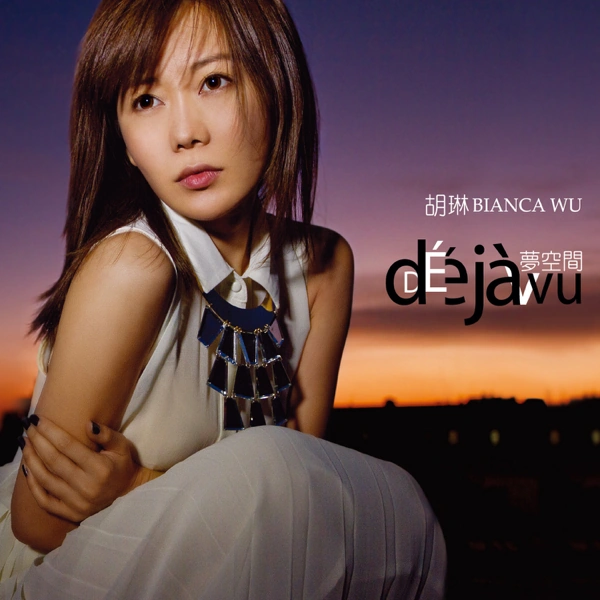 Déjà Vu | Gigi Rowe Wiki | Fandom