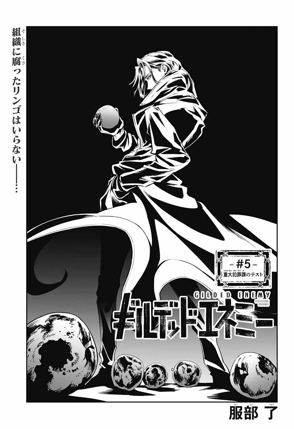 Chapter 5 | Gilded Enemy Wiki | Fandom