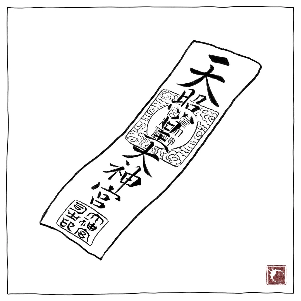 Ofuda | Gilon Wiki | Fandom