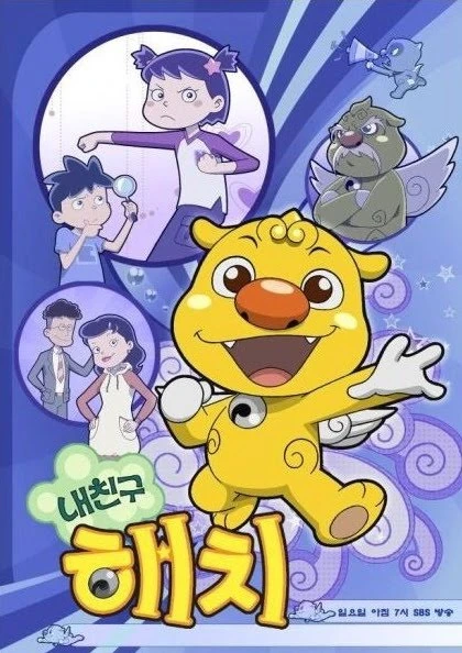 Haechi | Wiki Girls Generation | Fandom