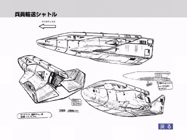 Shuttle | Legend of the Galactic Heroes Wiki | Fandom