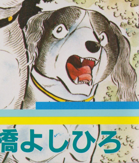 Smith/Galerie | Ginga Wiki | Fandom