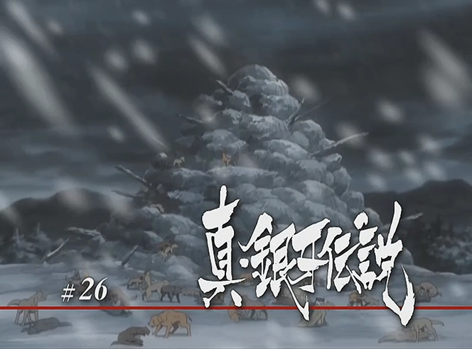 The True Ginga Legend | Ginga Wiki | Fandom