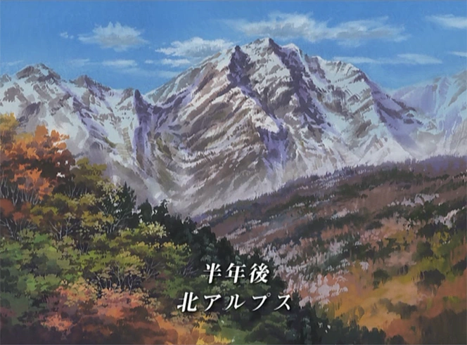 Northern Alps | Ginga Wiki | Fandom