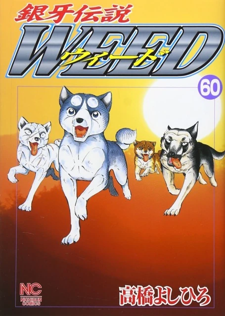 Volume 60 (GDW) | Ginga Wiki | Fandom