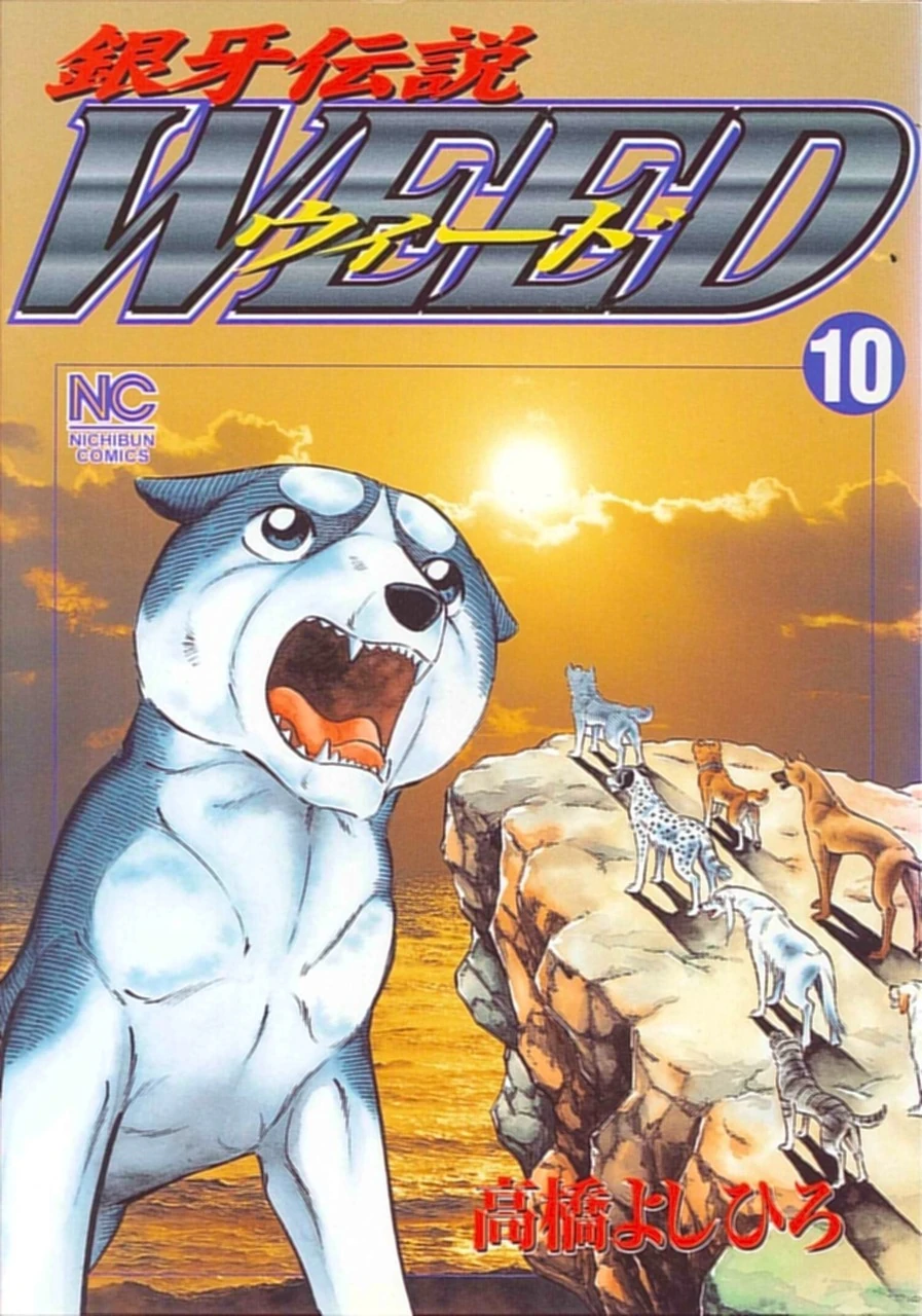 Volume 10 (GDW) | Ginga Wiki | Fandom