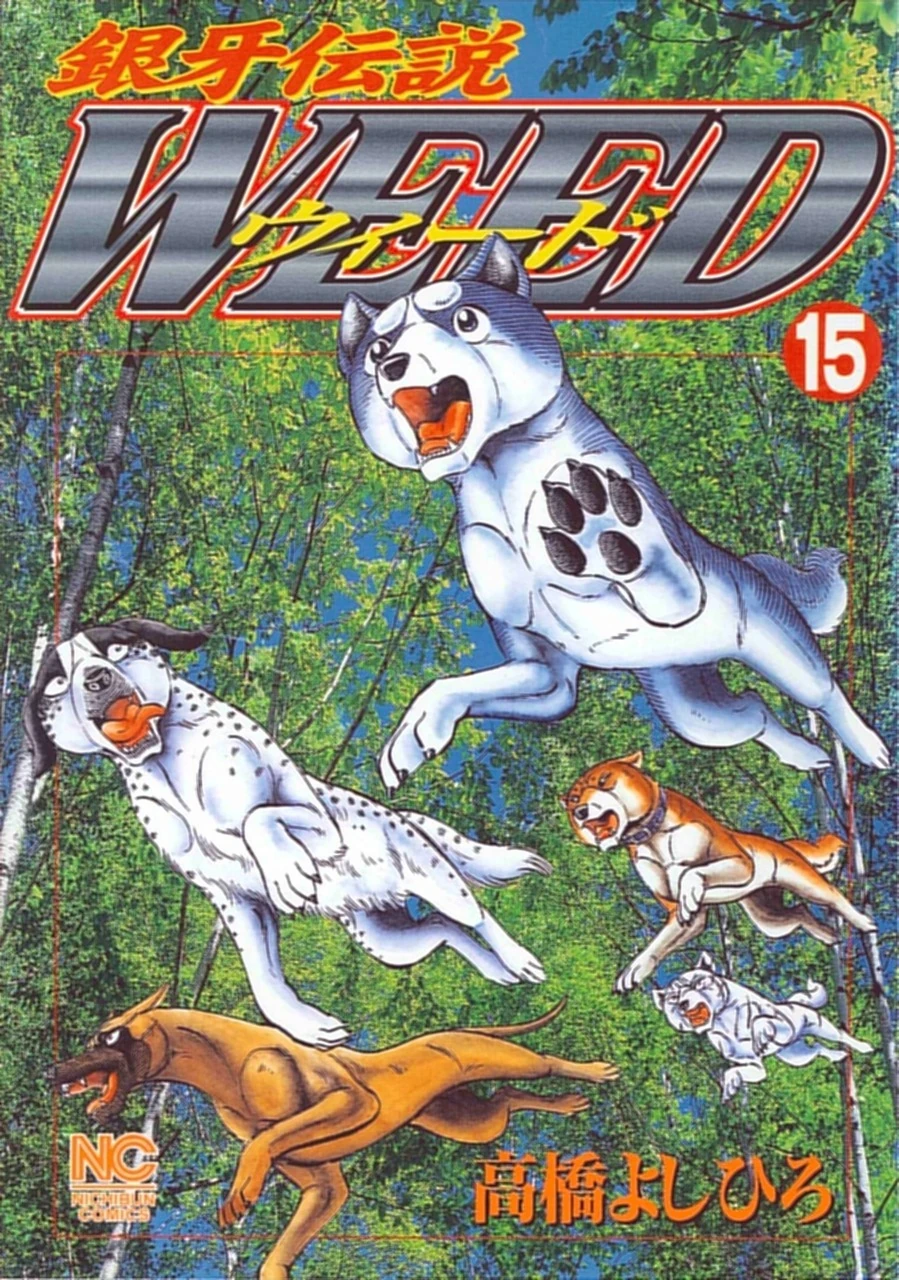 Volume 15 (GDW) | Ginga Wiki | Fandom