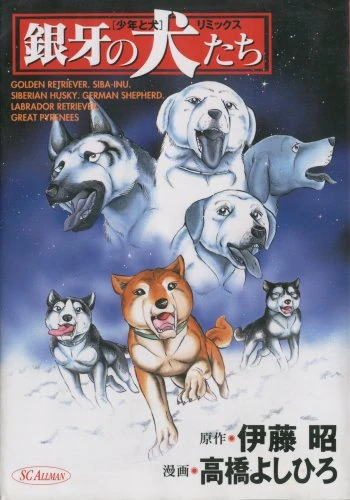 Category:GNIT Characters | Ginga Wiki | Fandom