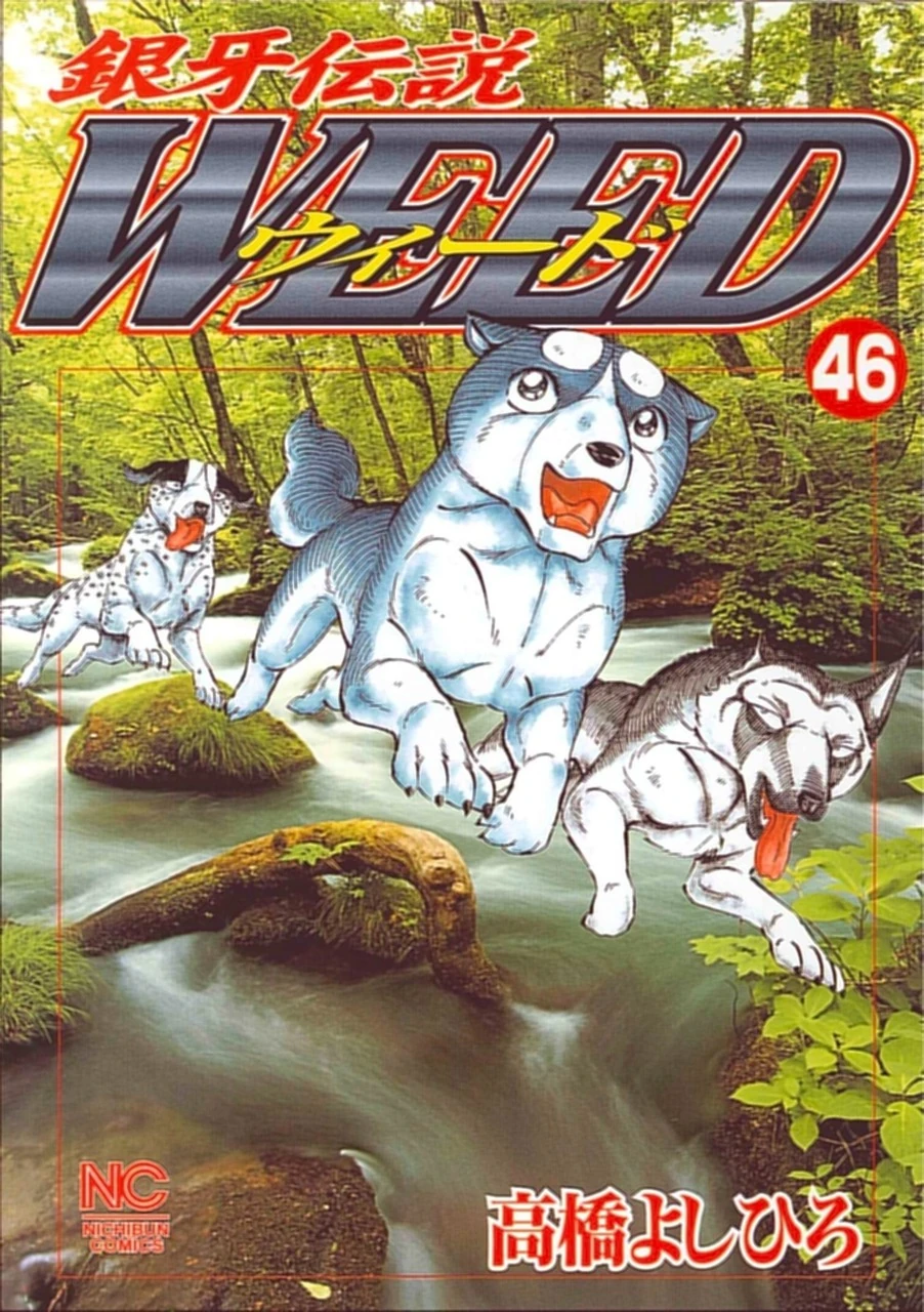 Volume 46 (GDW) | Ginga Wiki | Fandom